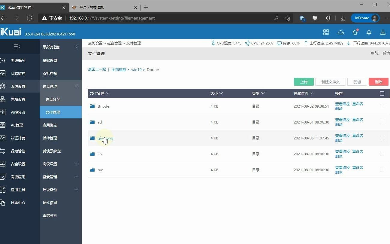 爱快软路由，docker，一键部署青龙面板_哔哩哔哩_bilibili