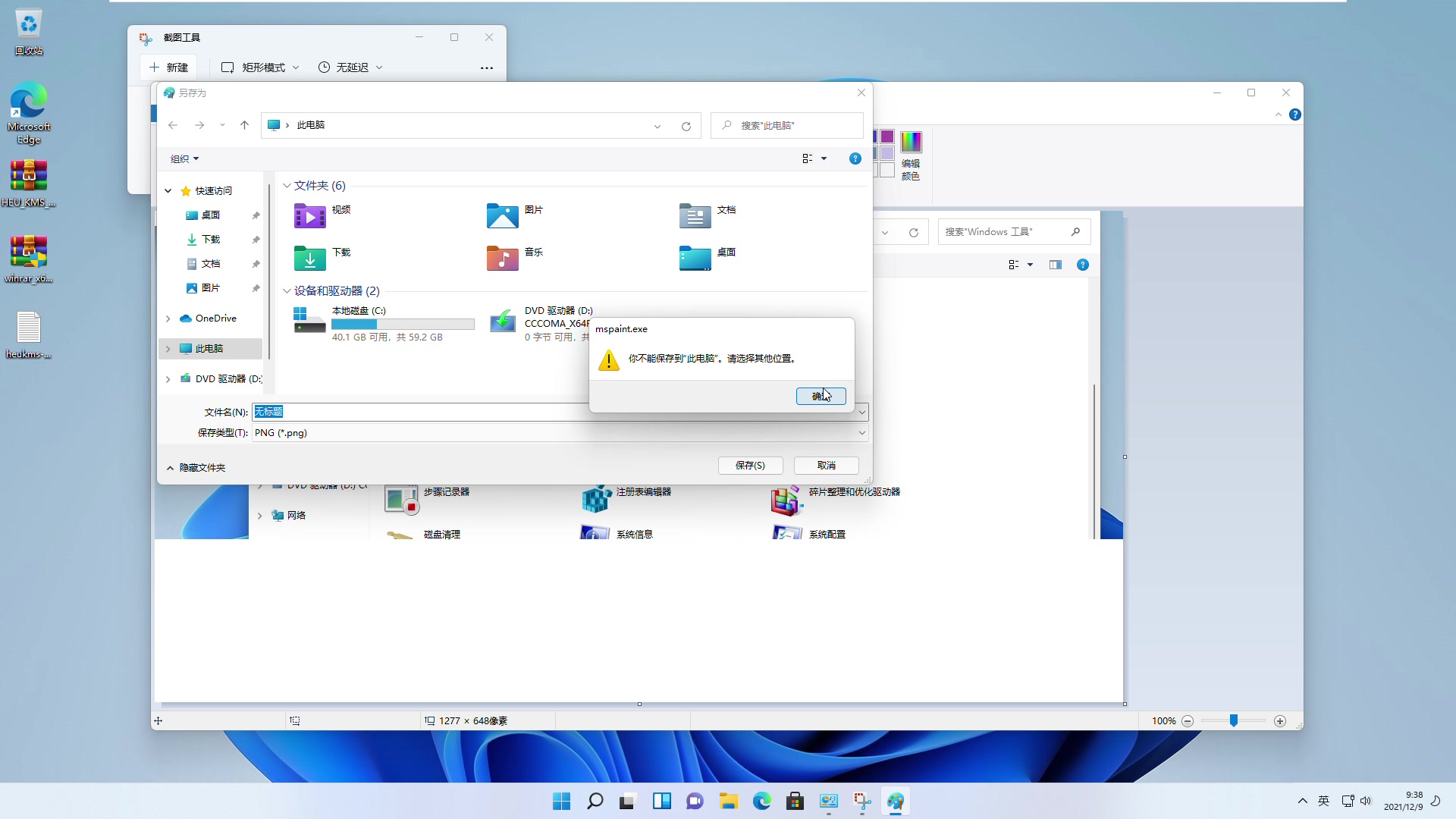 Win11系统自带截图快捷键是什么 Win11系统自带截图工具怎么使用_哔哩哔哩_bilibili