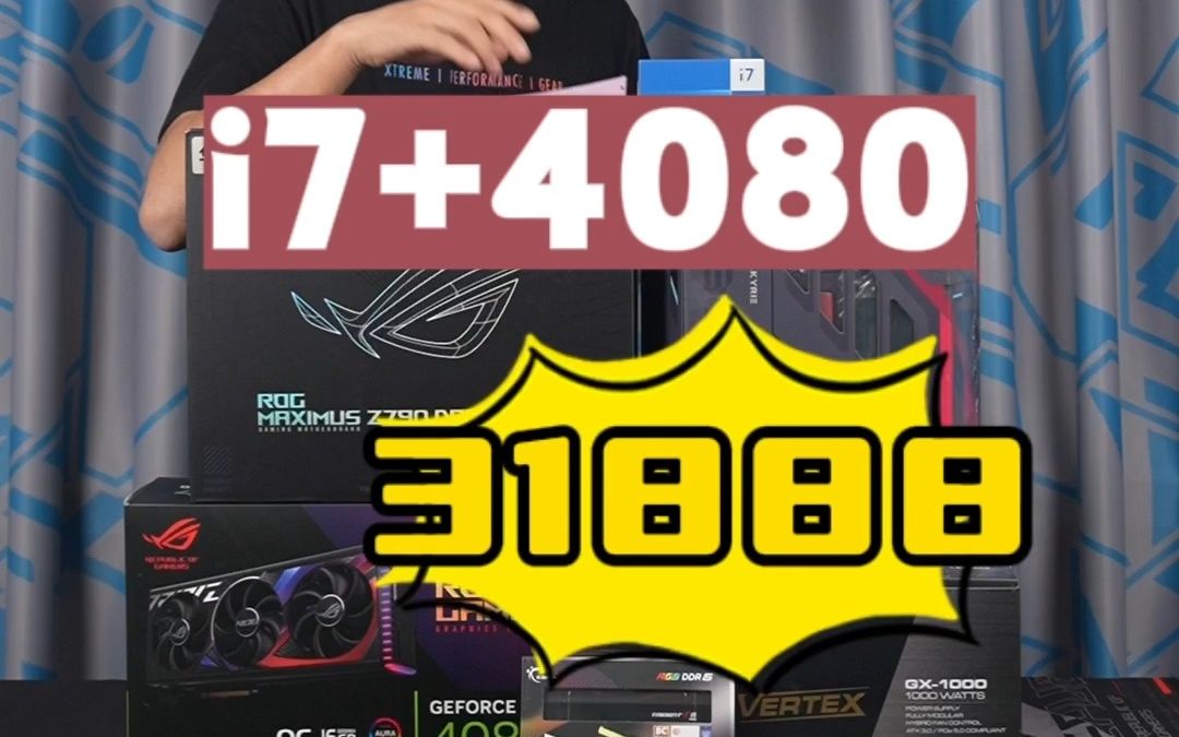 3万多配i7+4080显卡，你就说今天的老板豪不好！-重庆IT超市-ROG旗舰店-重庆IT超市-ROG旗舰店-哔哩哔哩视频