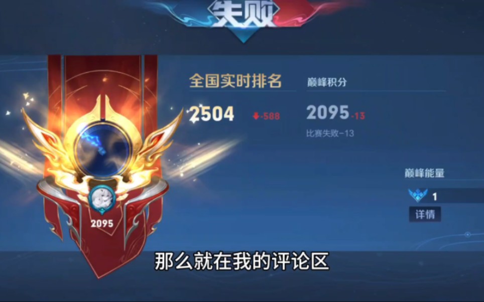 输！也要输的体面！兰陵王逆风全局教学-清冽QAQ-清冽QAQ-哔哩哔哩视频