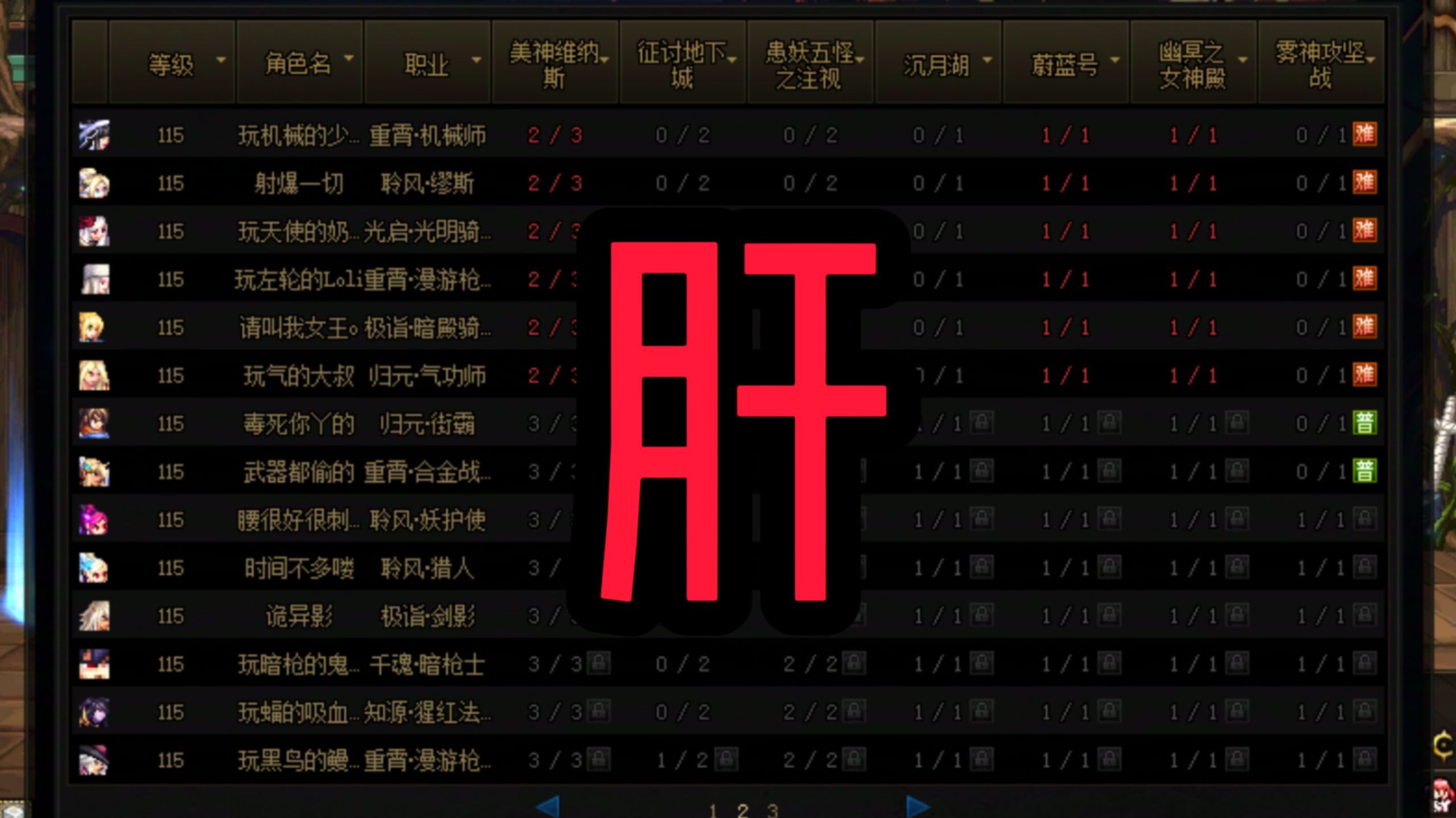 DNF：就一个字肝！肝！肝！肝！肝！肝！肝！肝！肝！肝！-DNF小崔飞飞-DNF小崔飞飞-哔哩哔哩视频