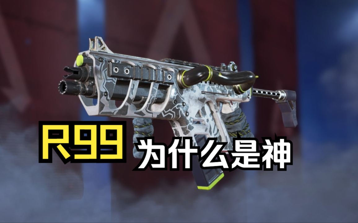 R99世界尽头薄纱，队友的惩罚竟是？ APEX-LCH众星环北辰-LCH众星环北辰-哔哩哔哩视频