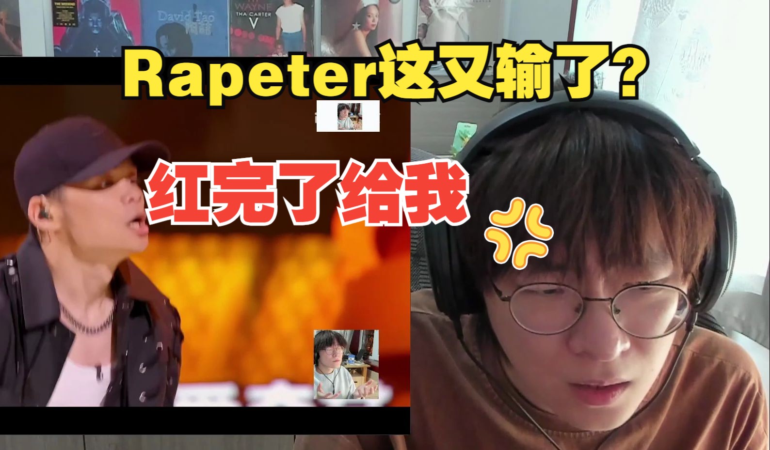 再次没控住温……Rapeter和贰万凭什么输对面？双克兄弟这小歌有点意思【艾德宝陪您说唱E07下】-ADBABY打你屁屁-ADBABY打你屁屁-哔哩哔哩视频