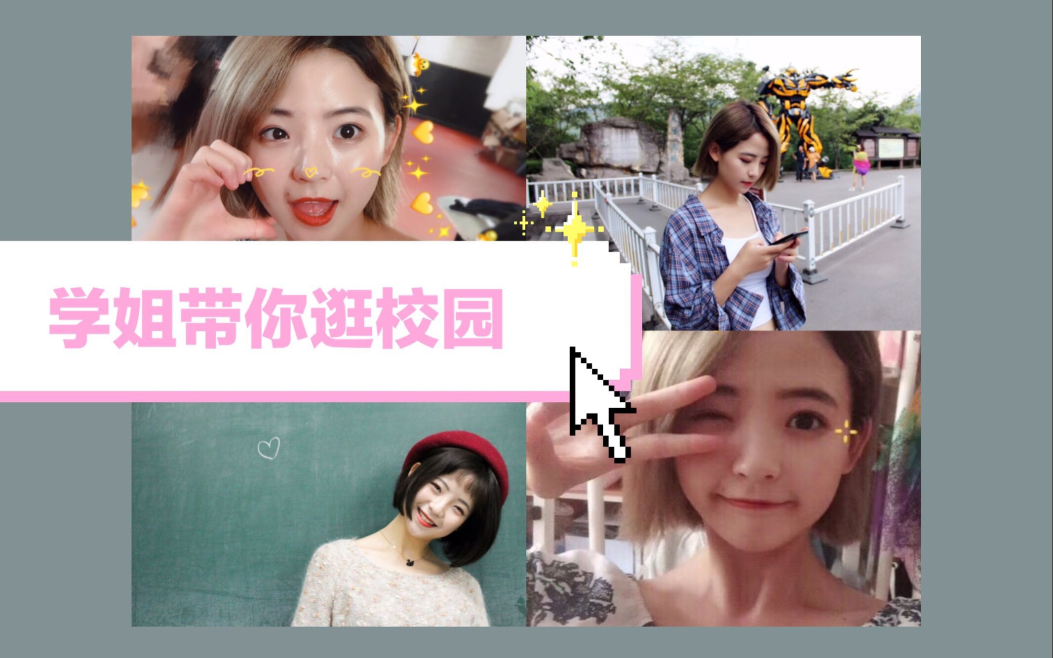 学姐带你逛校园 全方位了解学校 大学是什么样子的？ 上海对外经贸大学联想idea精英汇出品 哔哩哔哩 Bilibili