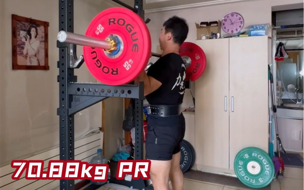 好久不推实力推破个PR，健身房又关门W1D4保加利亚W15D3实力推70.88kg PR，56.9kgx(5×7)高杠深蹲152kg，120.1×(6+8+8)_哔哩哔哩_bilibili