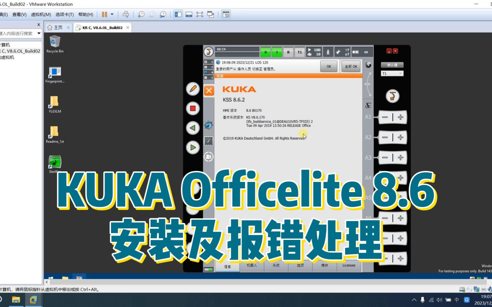 KUKA Officelite虚拟示教器修改机器人型号-感受科技之美-KUKA机器人-哔哩哔哩视频
