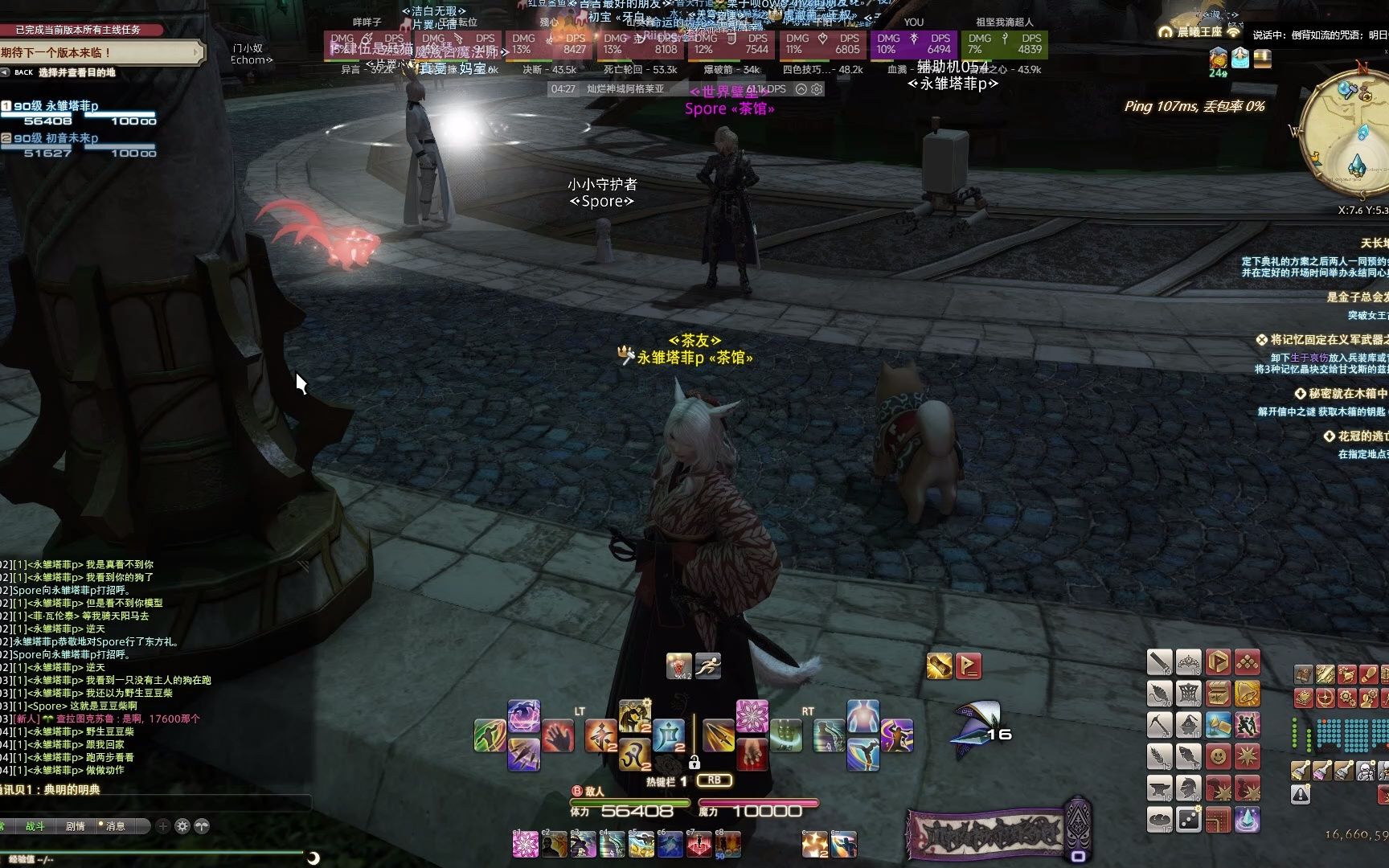 ff14 鸟区晨曦王座田园郡惊现野生豆豆柴_哔哩哔哩bilibili_最终幻想14