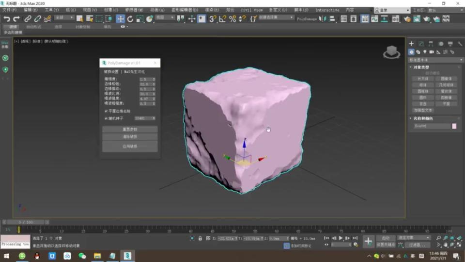 Polydamage v1.01 中文汉化版 破损插件 3dsmax模型添加损坏细节_哔哩哔哩_bilibili