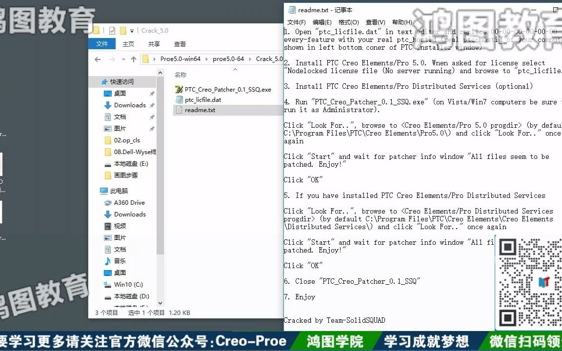 Proe5.0（64位）详细安装视频-我只是想你着而已-默认收藏夹-哔哩哔哩视频