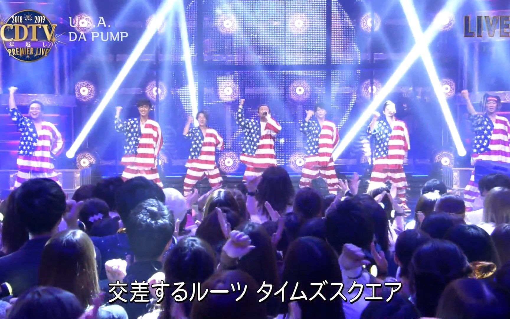 20181231 DA PUMP CDTVスペシャル！年越しプレミアライブ2018→2019_哔哩哔哩_bilibili
