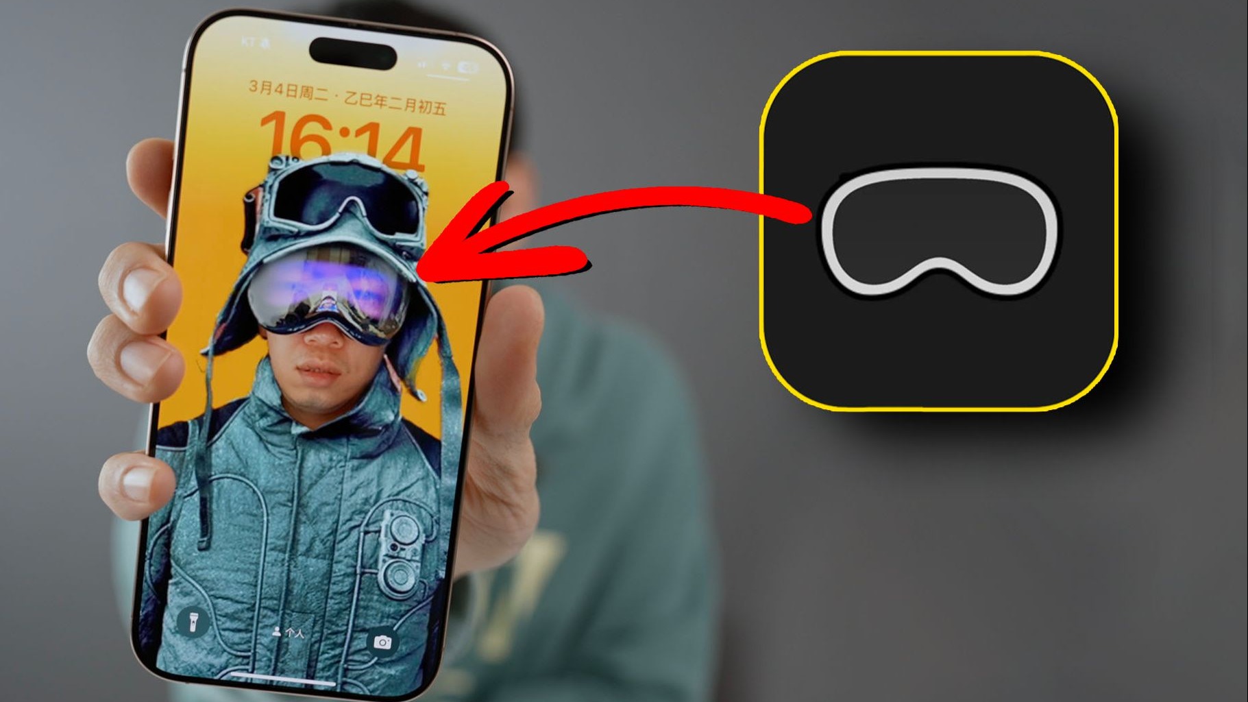 苹果为iPhone带来专用Vision Pro APP！feat. iOS18.4 beta 2 新功能｜大耳朵TV-大耳朵TV-大耳朵TV-哔哩哔哩视频