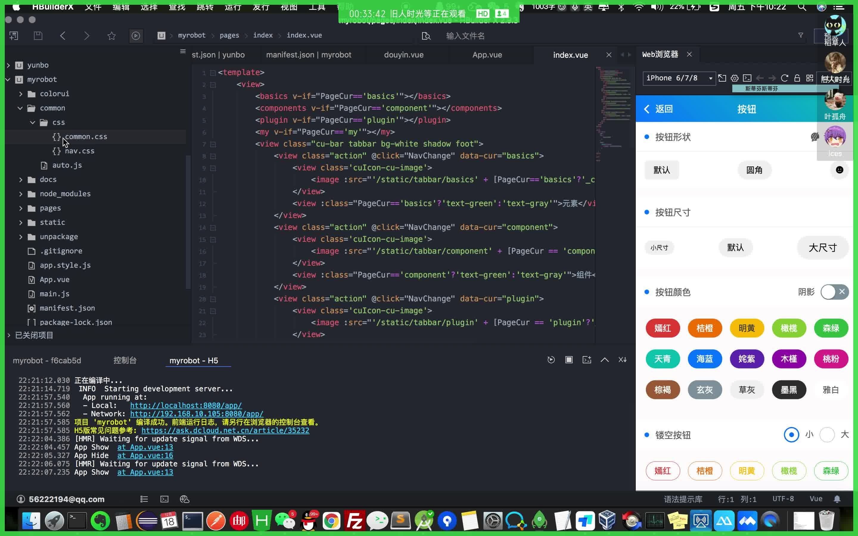 autojs之炫酷ui （手机app远程控制）_哔哩哔哩_bilibili