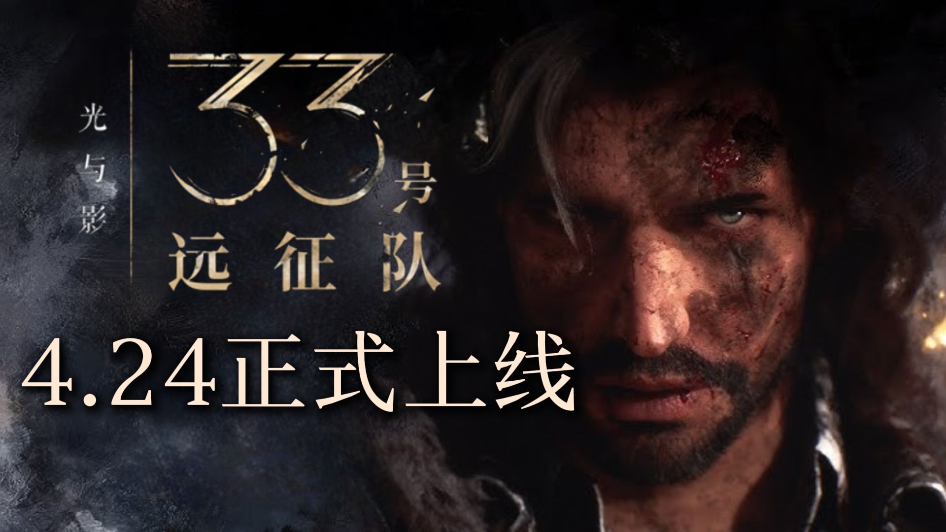 【新作试玩】4.24上线｜光与影：33号远征队｜JRPG｜回合制｜XGP｜-童子军大王-童子军大王-哔哩哔哩视频