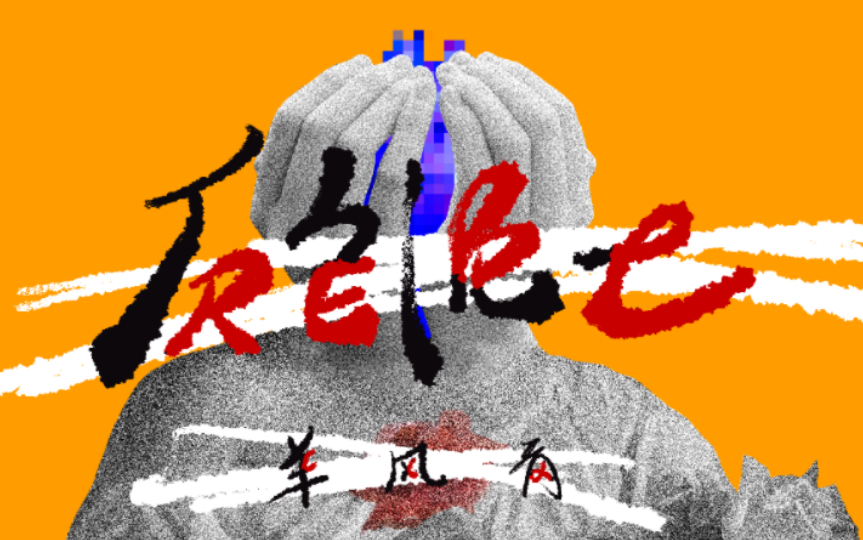 Mili - Year N（第N年）动画【魔法使的约束】OP-如你荒漠-音乐-哔哩哔哩视频