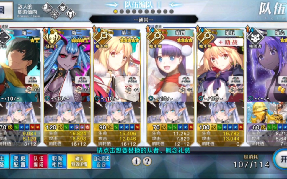 【fgo国服】伊莉雅祭一期90 ,水伊吹六加成 视频下载 Video Downloader