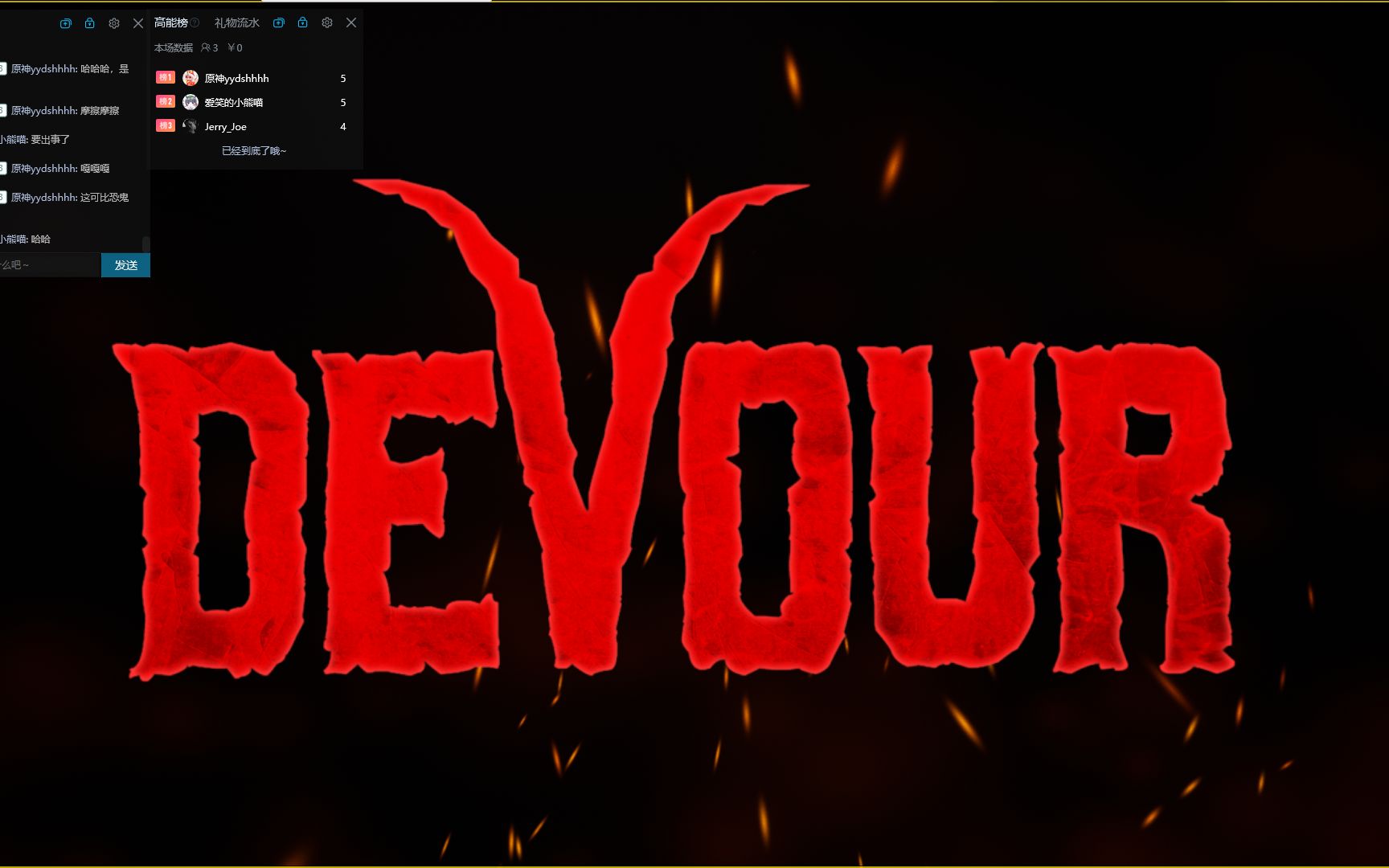 【Devour】鬼鬼！撞脸！贴贴！_哔哩哔哩_bilibili