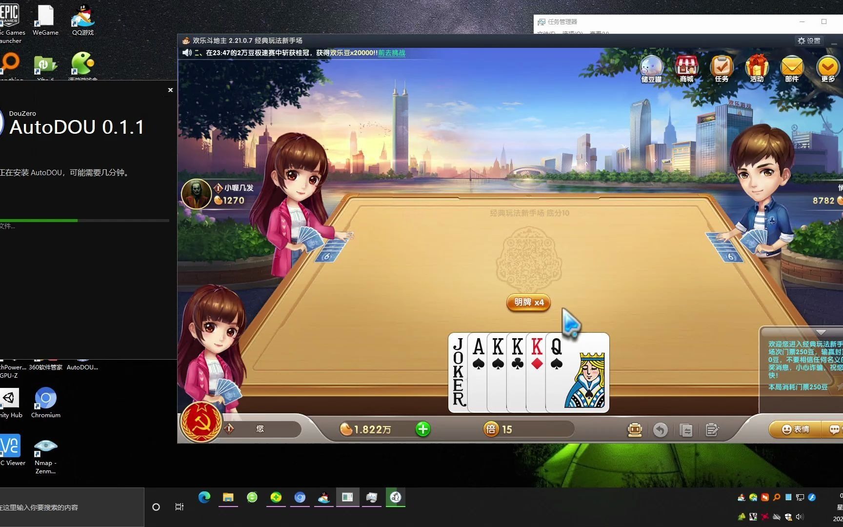 全自动AI斗地主 - [DouZero for 欢乐斗地主] AutoDOU打包版！_哔哩哔哩bilibili_欢乐斗地主