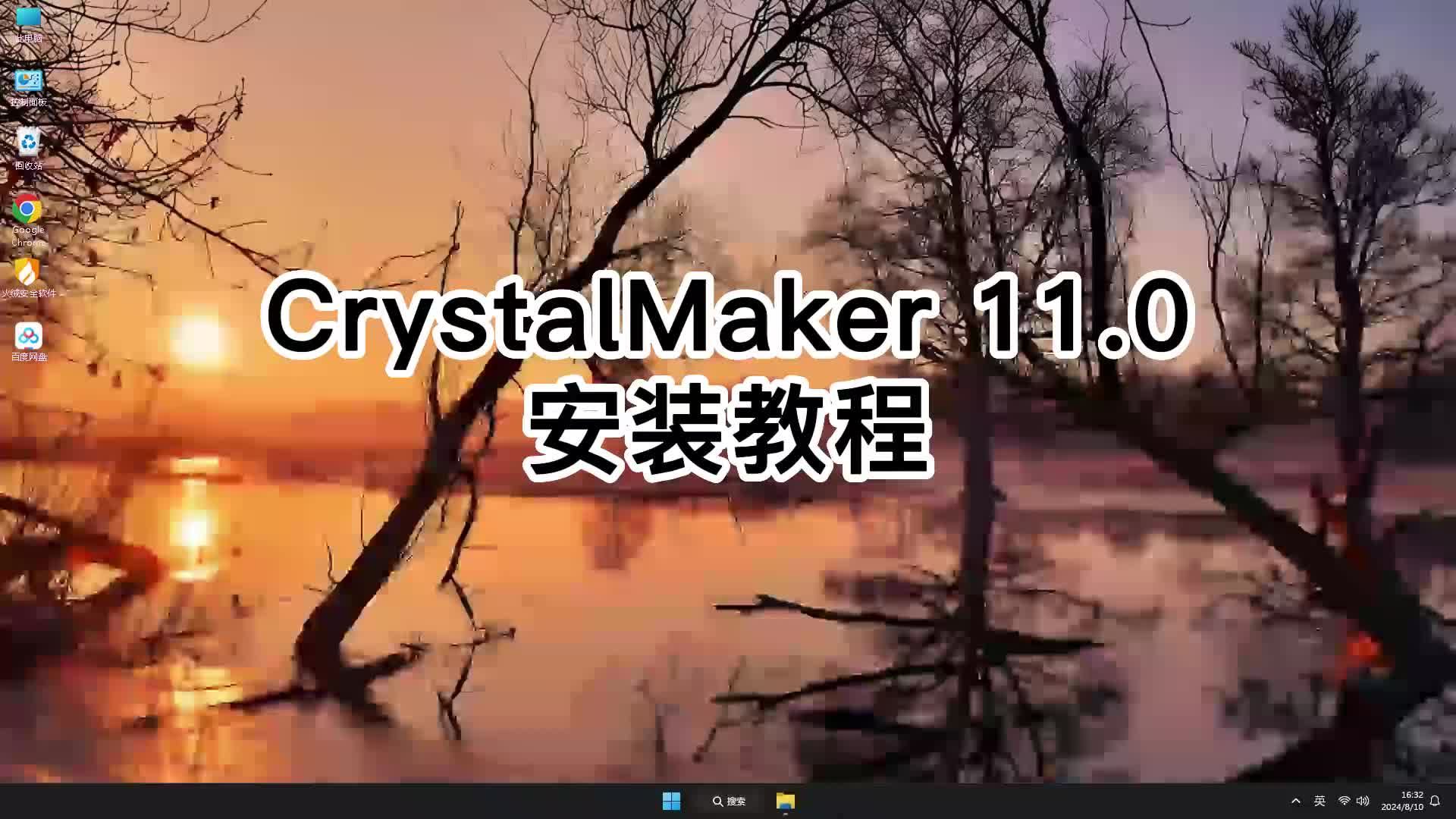 CrystalMaker 11.0完整安装教程，不容错过的CrystalMaker 11.0技巧-Q26V33R6N0-Q26V33R6N0-哔哩哔哩视频