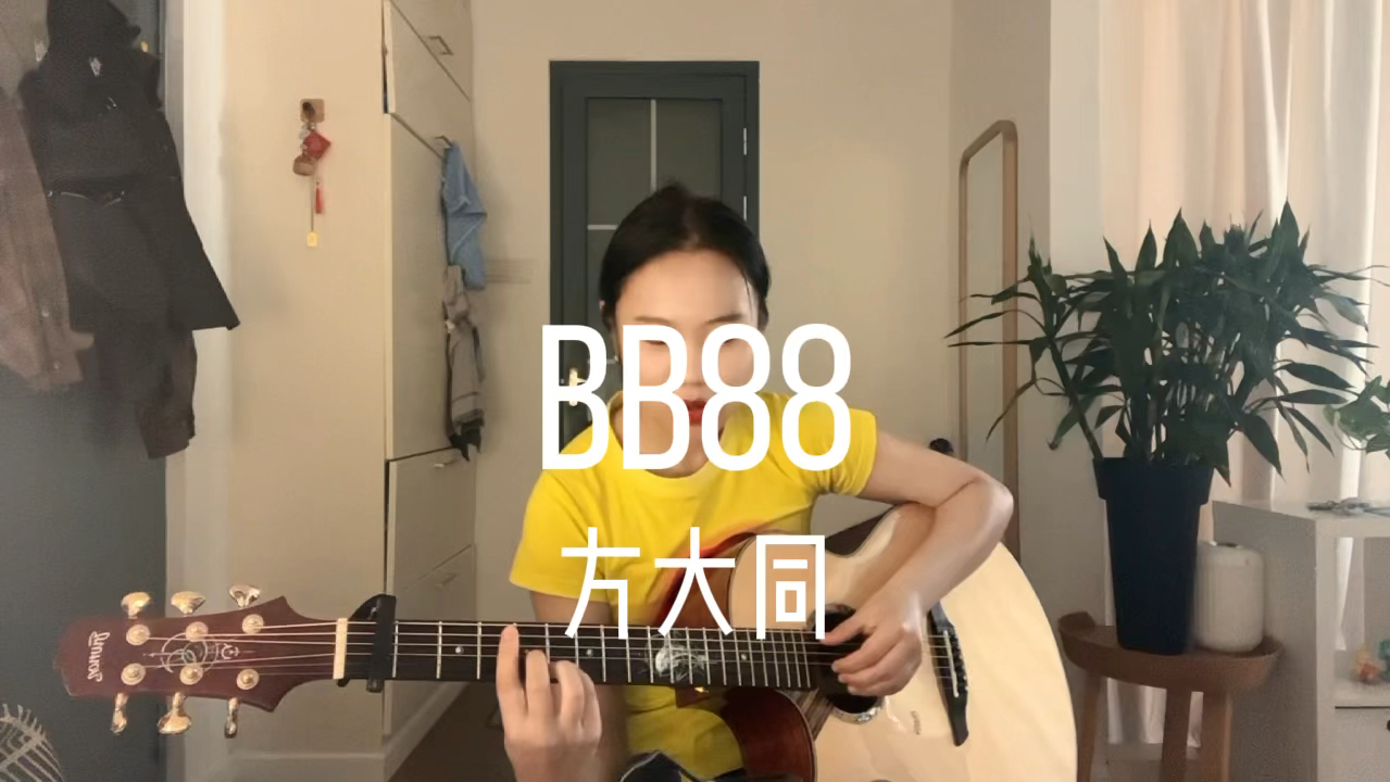 Bb88-蟹饱王er-蟹饱王er-哔哩哔哩视频