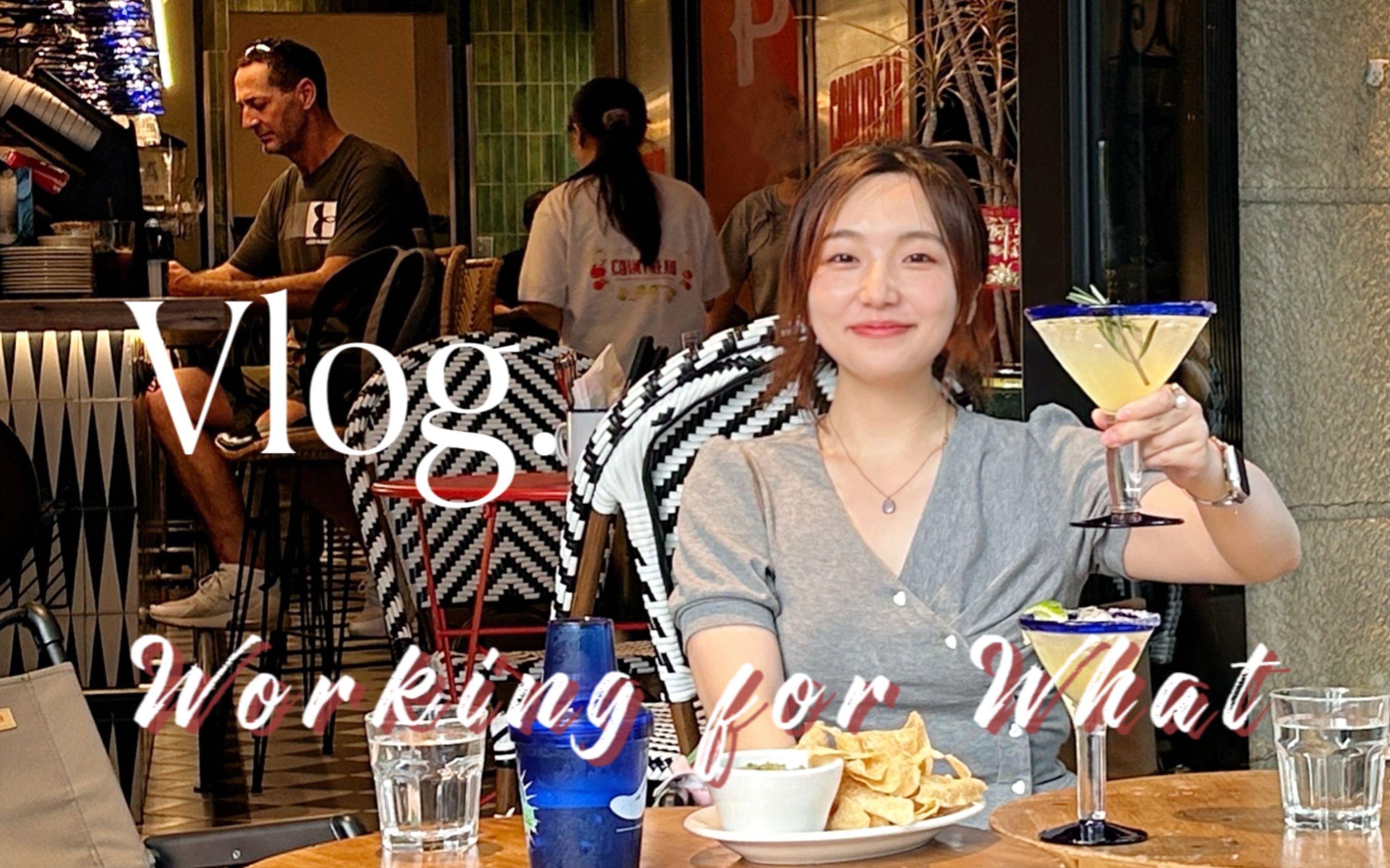 还是工作了好Vlog｜全程倒霉但接纳不可控的5周年纪念日｜上海city walk舒适的街头和小酒｜宅家自炊生活-智慧少女派-智慧少女派-哔哩哔哩视频