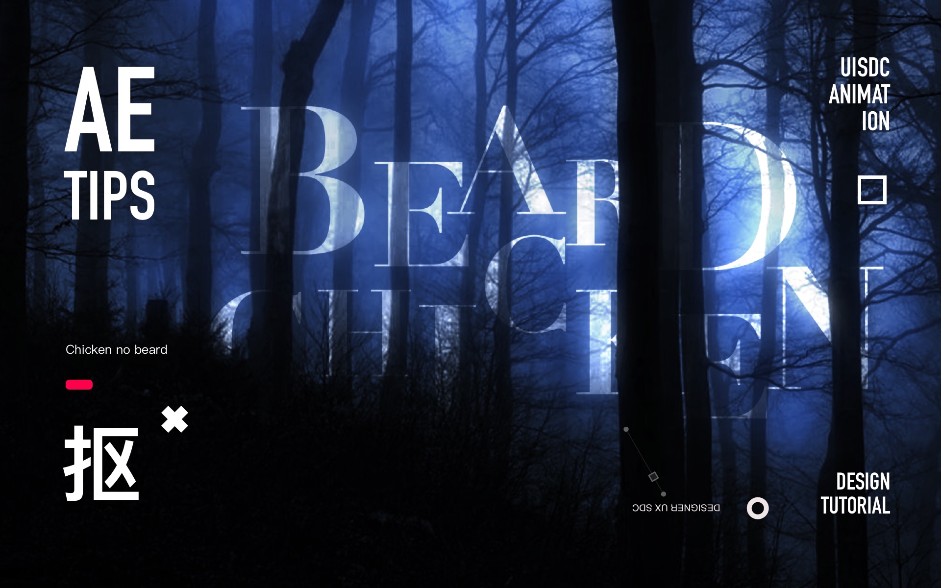 AE抠图制作标题动画教程_哔哩哔哩_bilibili