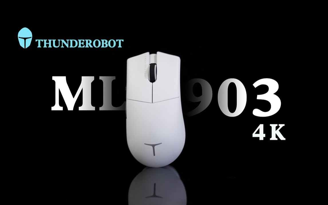 【开箱&拆解】雷神ML903 4K