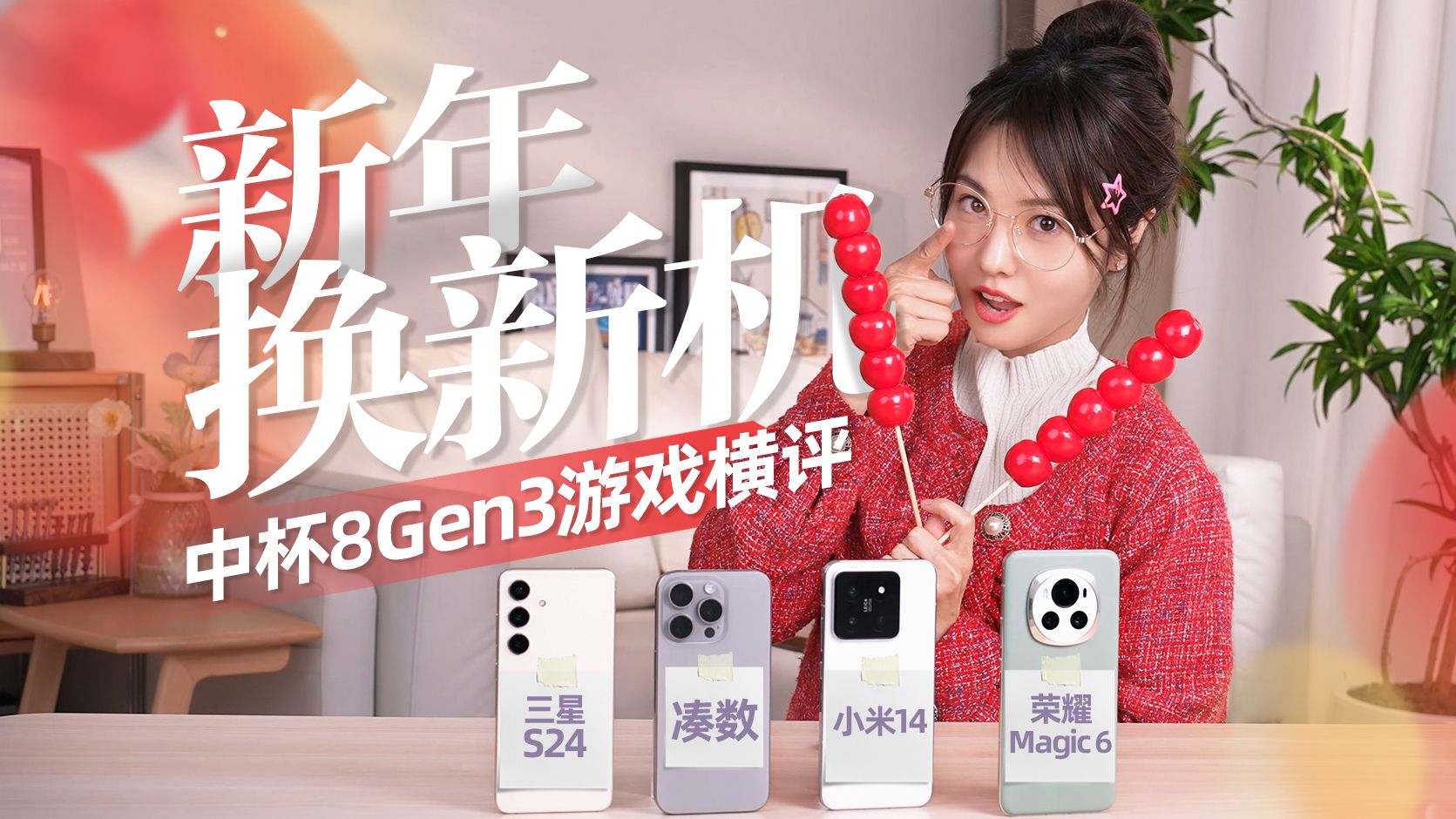 中杯8Gen3越级挑战A17Pro？真有这么强？荣耀Magic6 小米14 三星S24 iPhone15Pro性能横评——【小西设计所】-小西设计所-小西设计所-哔哩哔哩视频