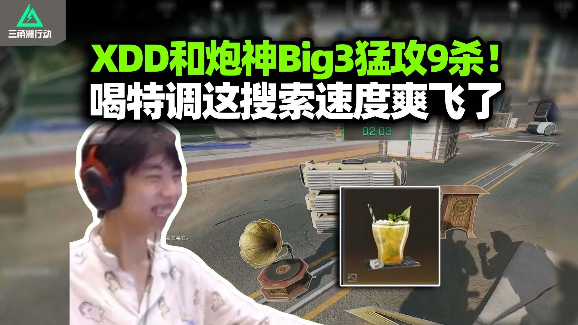 XDD炮神Big3猛攻绝密 爆杀9只没一个还得了手！炮神孵出暖气片 爆率传说还在继续！-小叮当频道-小叮当频道-哔哩哔哩视频