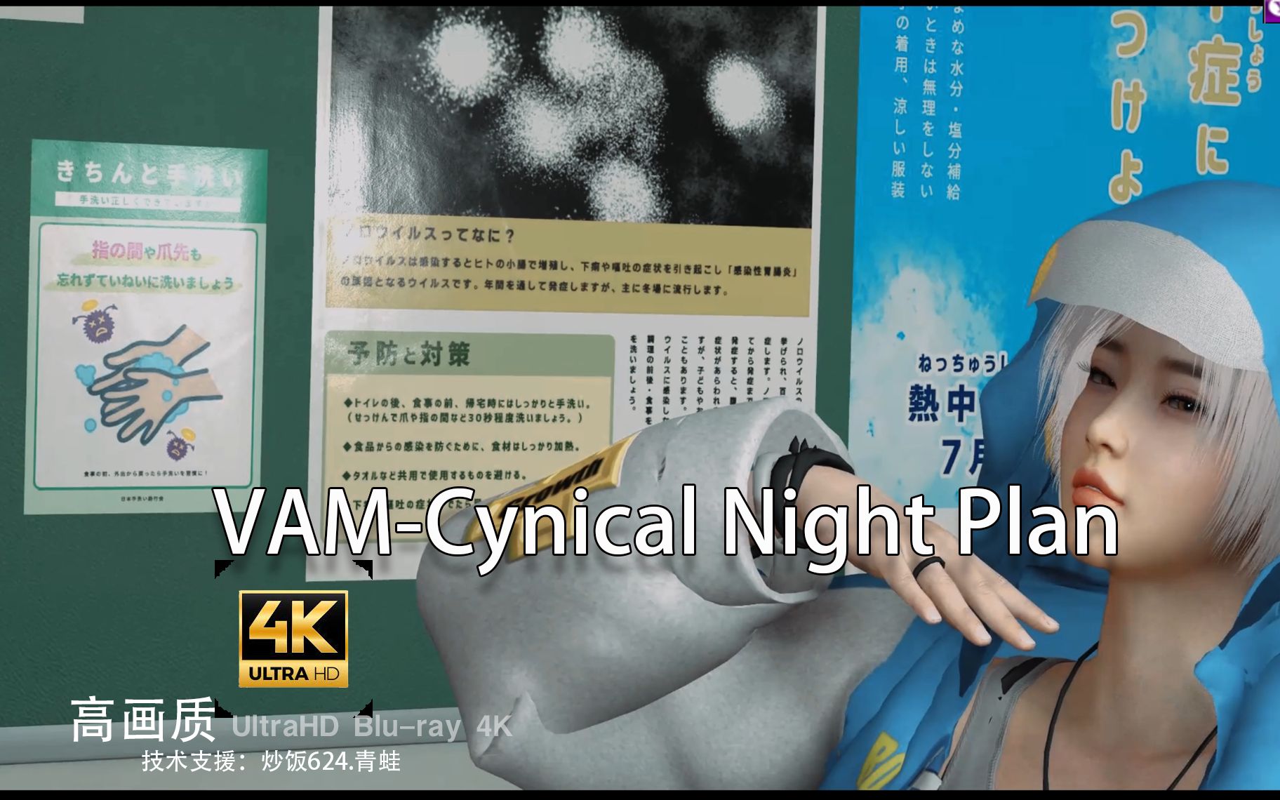 VAM3D-我的梦 情感篇满屏高画质