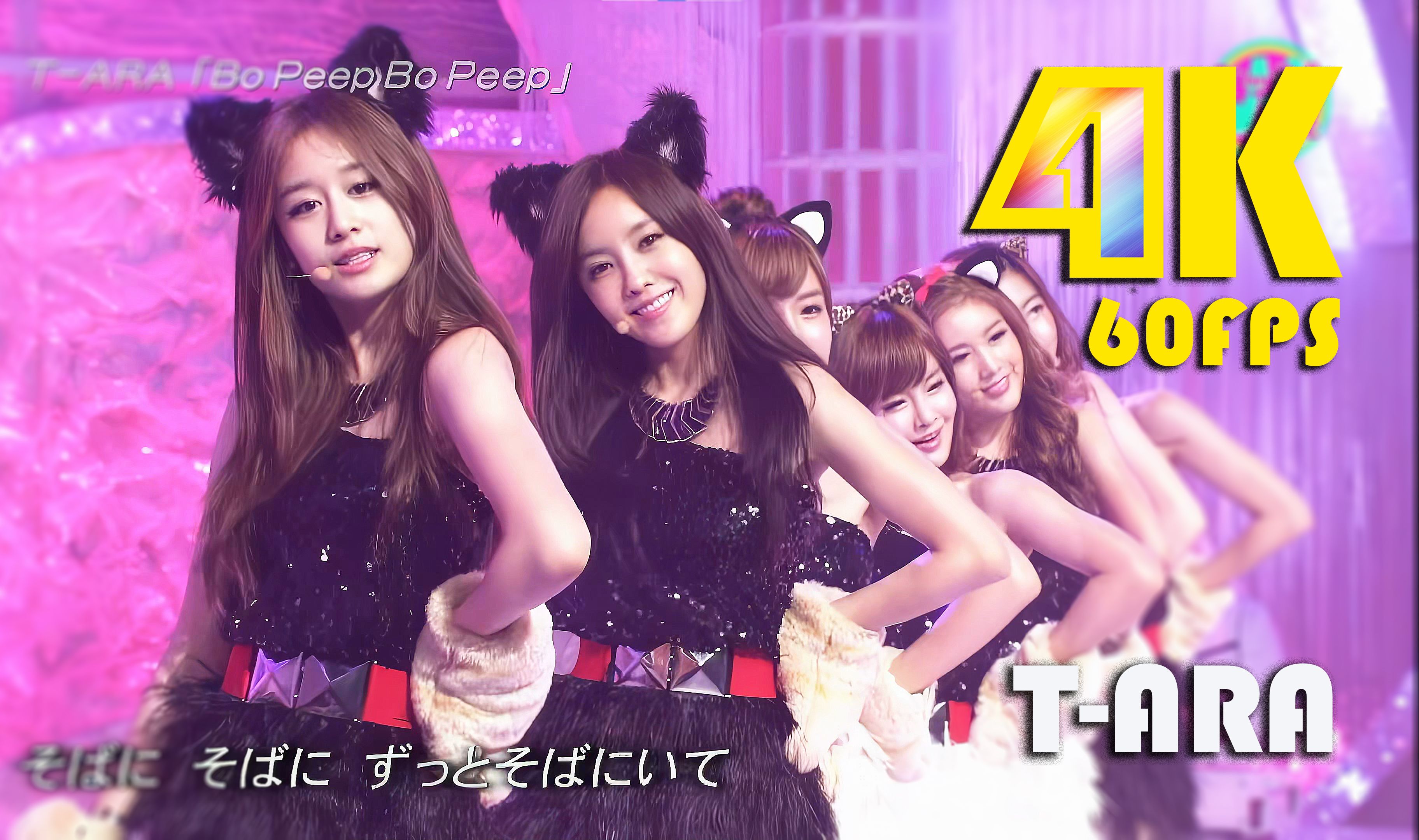 【4K60帧】T-ARA - Bopeep Bopeep _(日语版) 画质修复 111007皇冠女团现场歌舞-lcqhaoyun-lcqhaoyun-哔哩哔哩视频