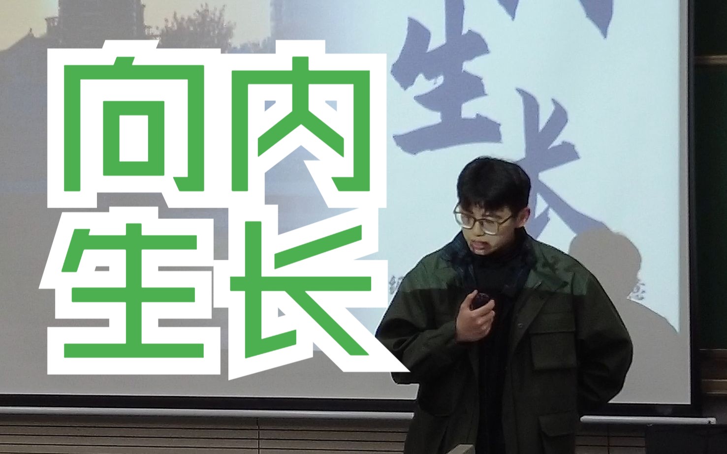 【向内生长】回答我的大学生活 李天意providence 李天意providence 哔哩哔哩视频 