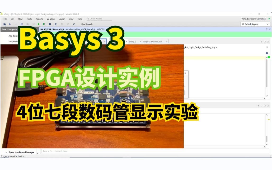 Digilent Basys 3系列-FPGA设计实例-18 4位七段数码管显示实验_哔哩哔哩_bilibili