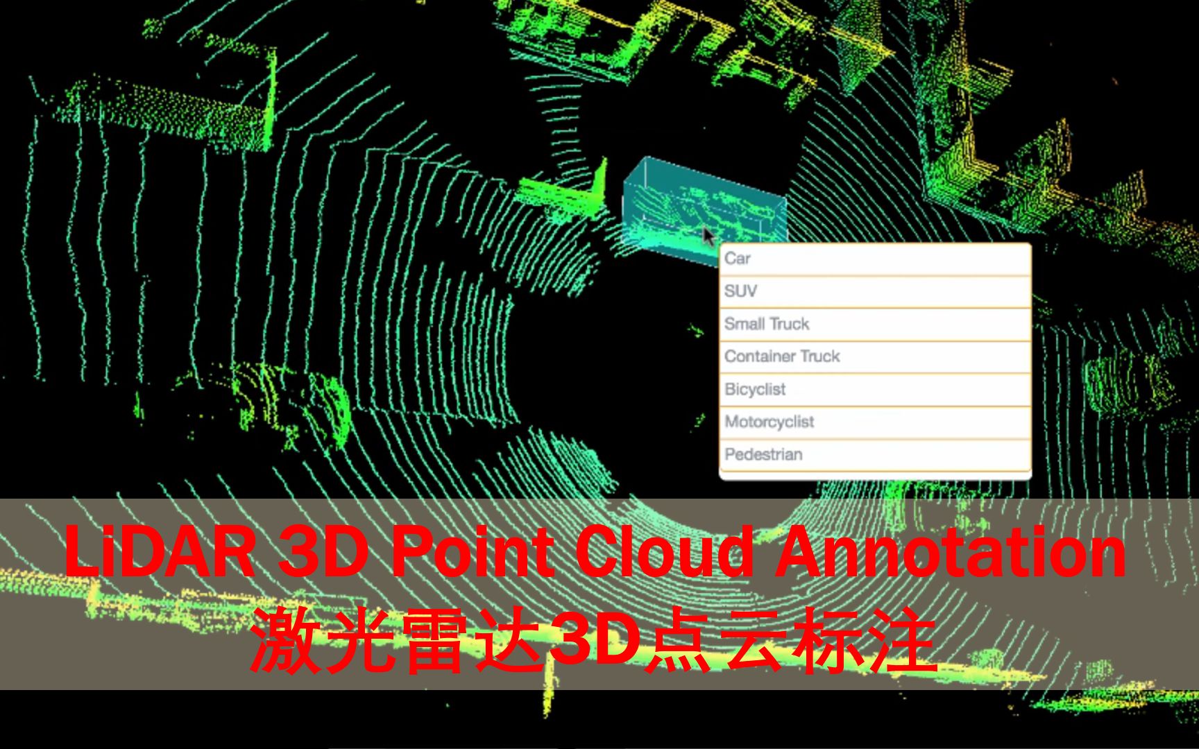 ByteBridge 正式推出了世界上第一个基于移动端的3D 点云数据标注服务