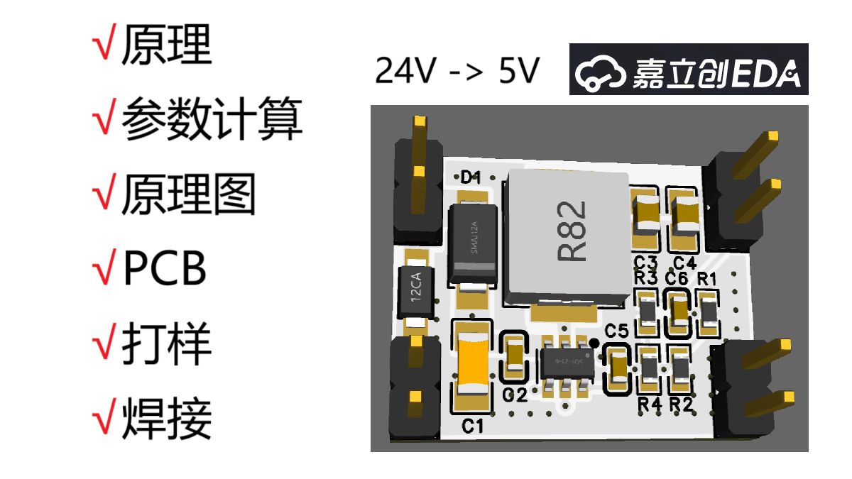 LED灯泡恒流驱动电路分析，使用BP9833D芯片-bili_14352422111-默认收藏夹-哔哩哔哩视频