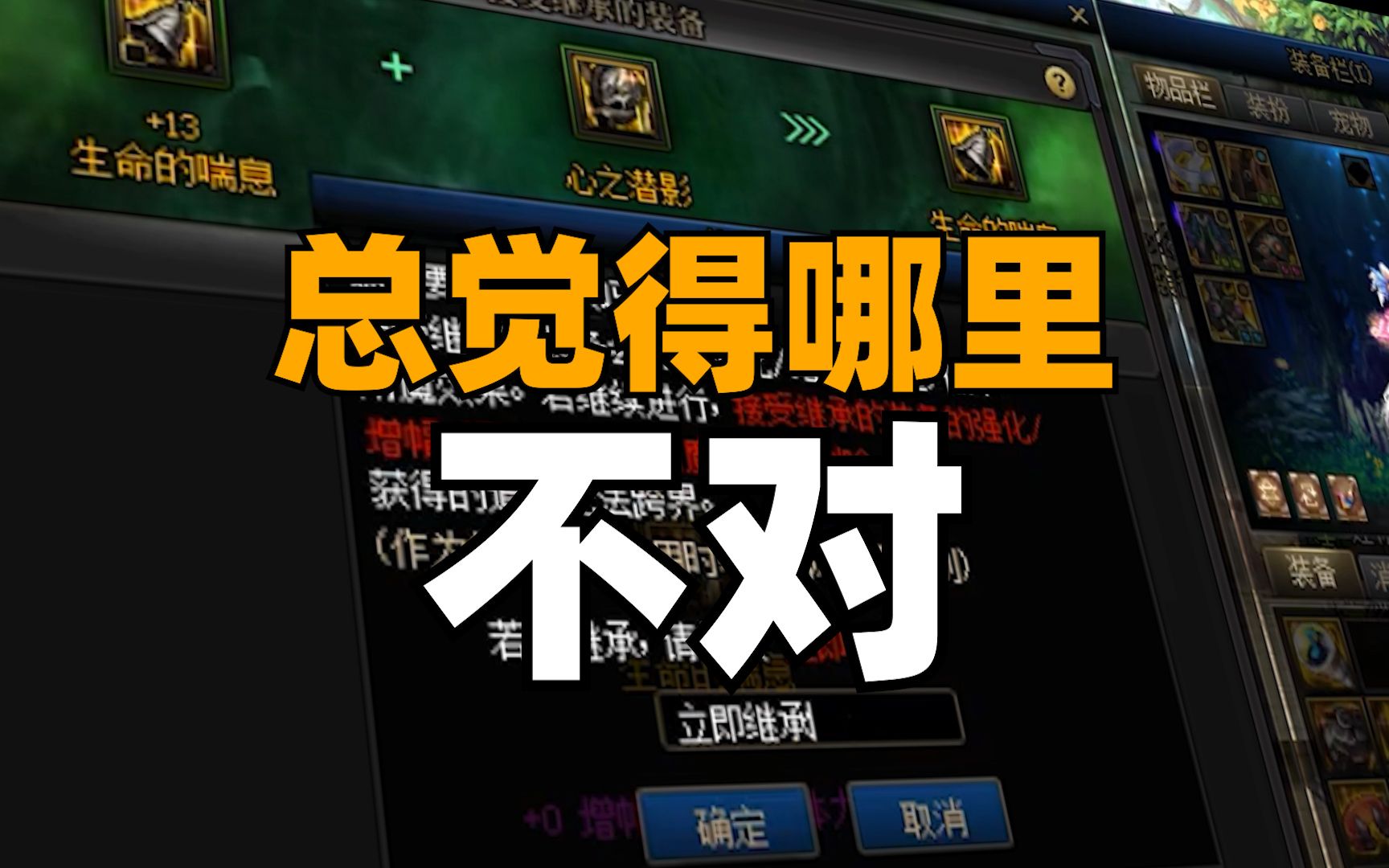 DNF白嫖+15时出现了一点小状况，队友就是成功路上的绊脚石！-嗨阿娇--嗨阿娇--哔哩哔哩视频