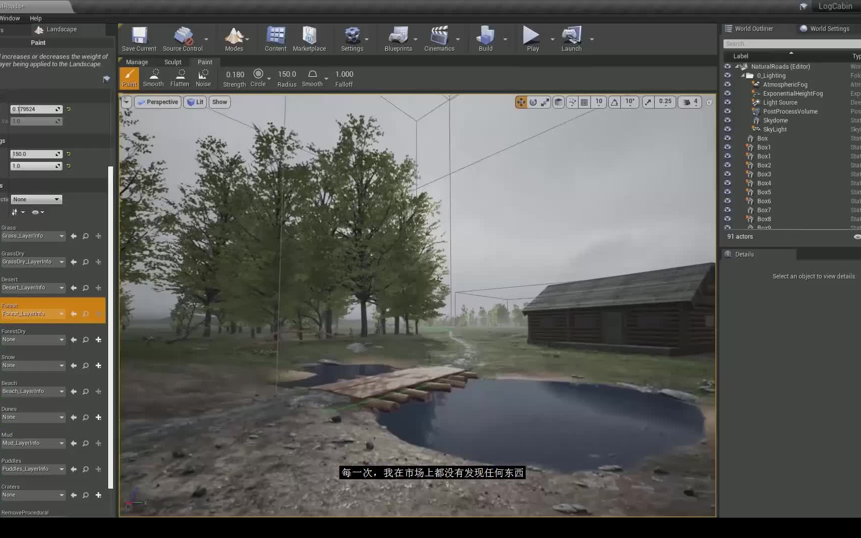 【虚幻4】ue4零基础入门关卡设计 地编 场景设计系列教程 全中英字幕