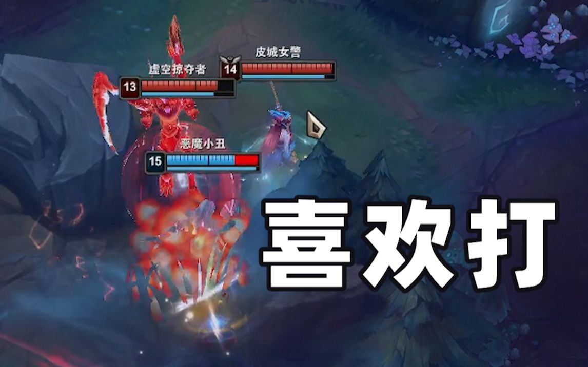 你伤害很高是吧! 觅渡dzg 觅渡dzg 哔哩哔哩视频