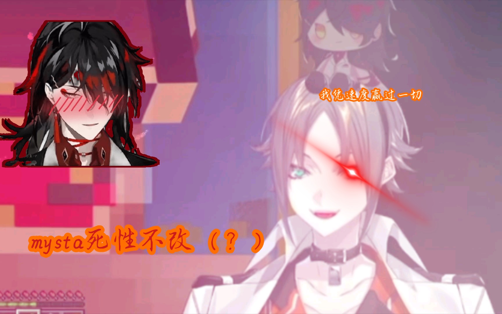 【vox/mysta联动】mysta多次偷窥vox！！_哔哩哔哩_bilibili
