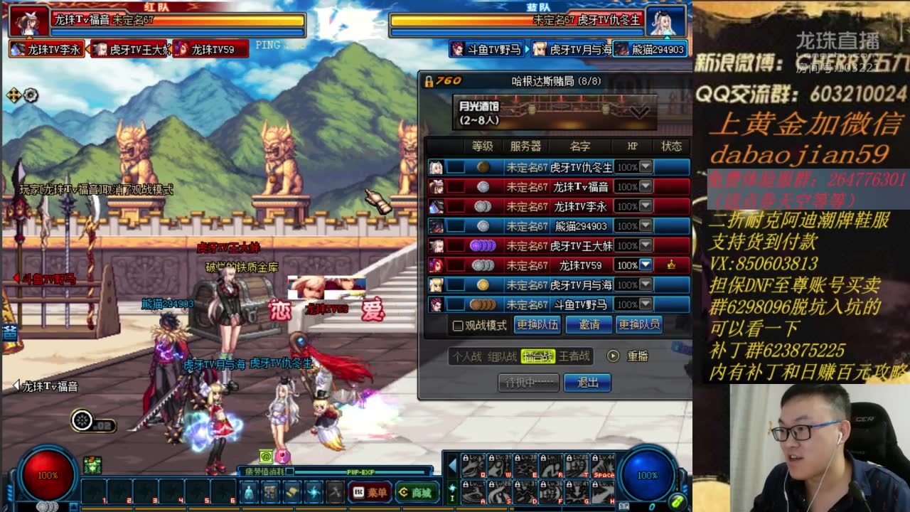 DNF 武神59 职业选手4V4精彩对决（2017.12.11）_哔哩哔哩_bilibili