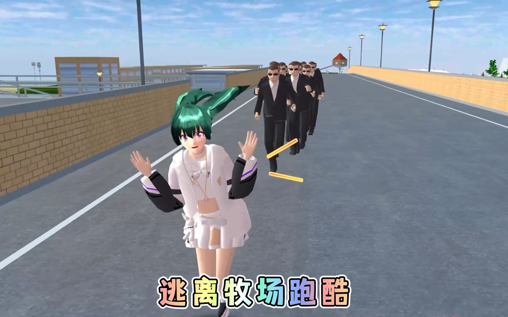 逃离牧场跑酷，樱花校园模拟器 花花酱ccc 花花酱ccc 哔哩哔哩视频