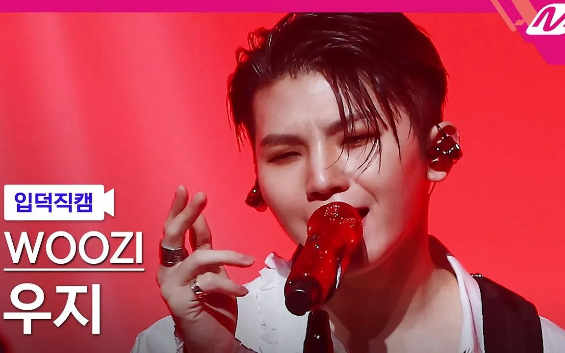 【WOOZI】Ruby - MCD 220113 全屏+竖版+横版直拍_哔哩哔哩_bilibili