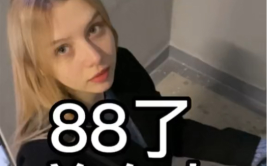 886，前女友-我是叶雨-我是叶雨-哔哩哔哩视频