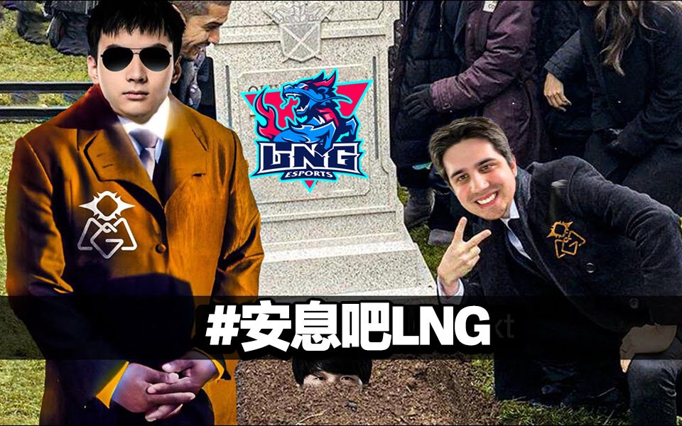 【中字】北美老59e激情观看 OMG vs LNG【四局全】-lizi23-lizi23-哔哩哔哩视频