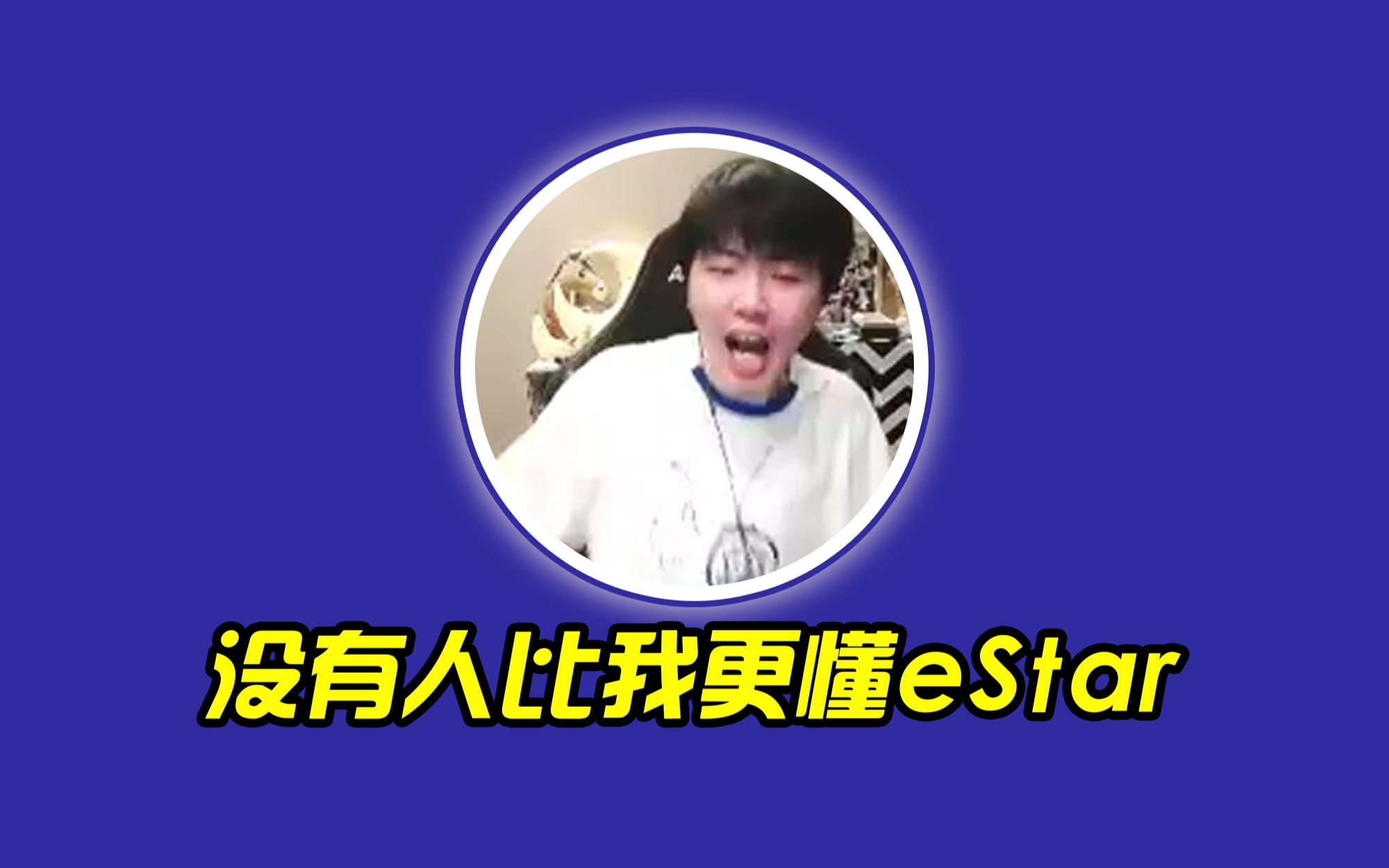 拖 米 疑 似 远 程 操 控 eStar BP-老丁的酱油瓶-老丁的酱油瓶-哔哩哔哩视频