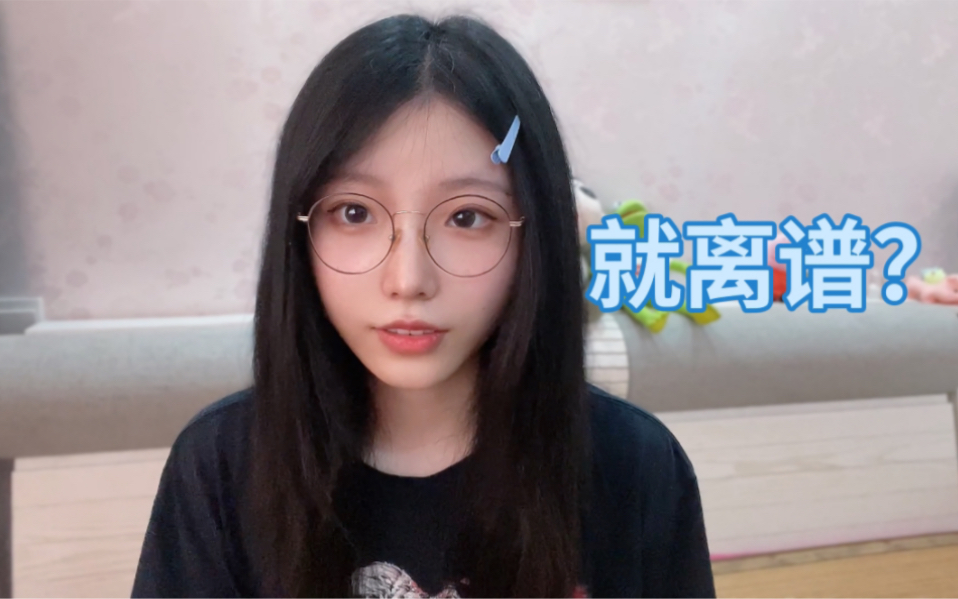 一次失败的父女谈心-郁欢0v0-郁欢0v0-哔哩哔哩视频