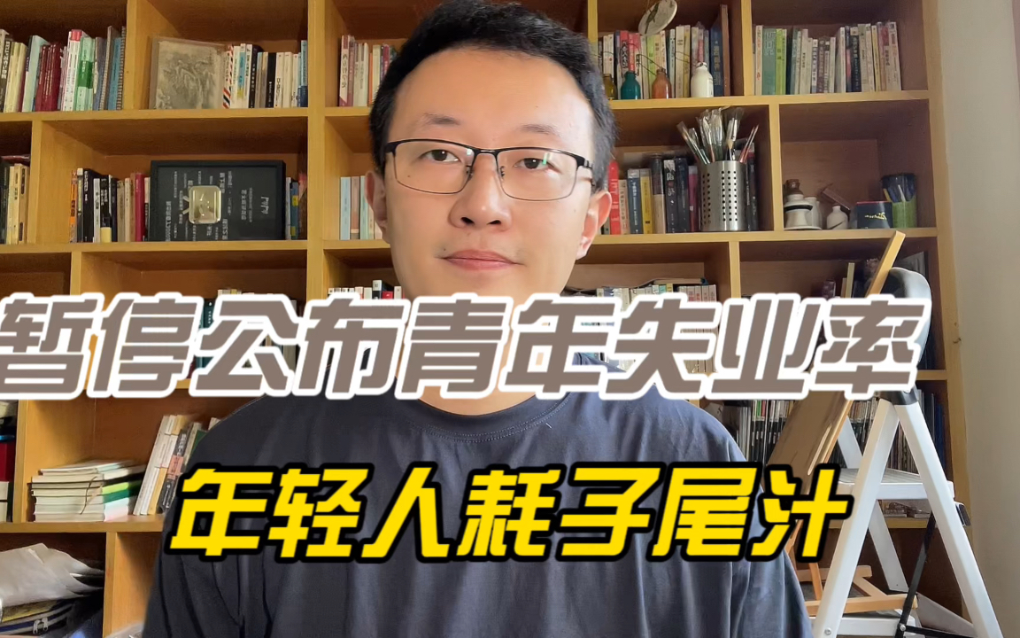 这届年轻人让局面变得复杂 盐不能当饭吃 盐不能当饭吃 哔哩哔哩视频