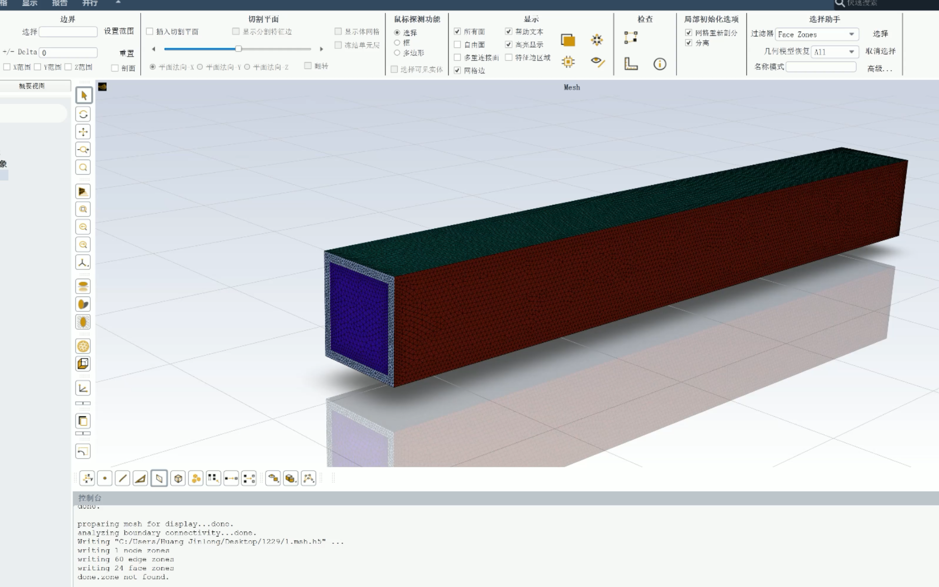 【Fluent】Fluent Meshing网格剖分 & Ansys Fluent求解示例 带肋方管内流 中文界面&英文界面-吃冰沙的贝老师-吃冰沙的贝老师-哔哩哔哩视频