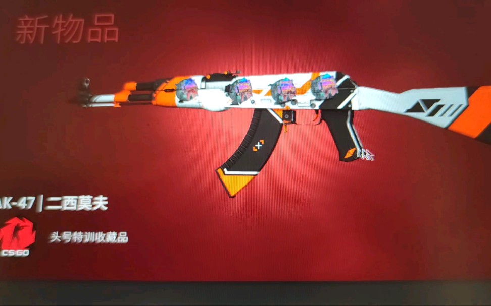 【CSGO饰品/二西莫夫】当二西莫夫遇上这款手套，绝了！