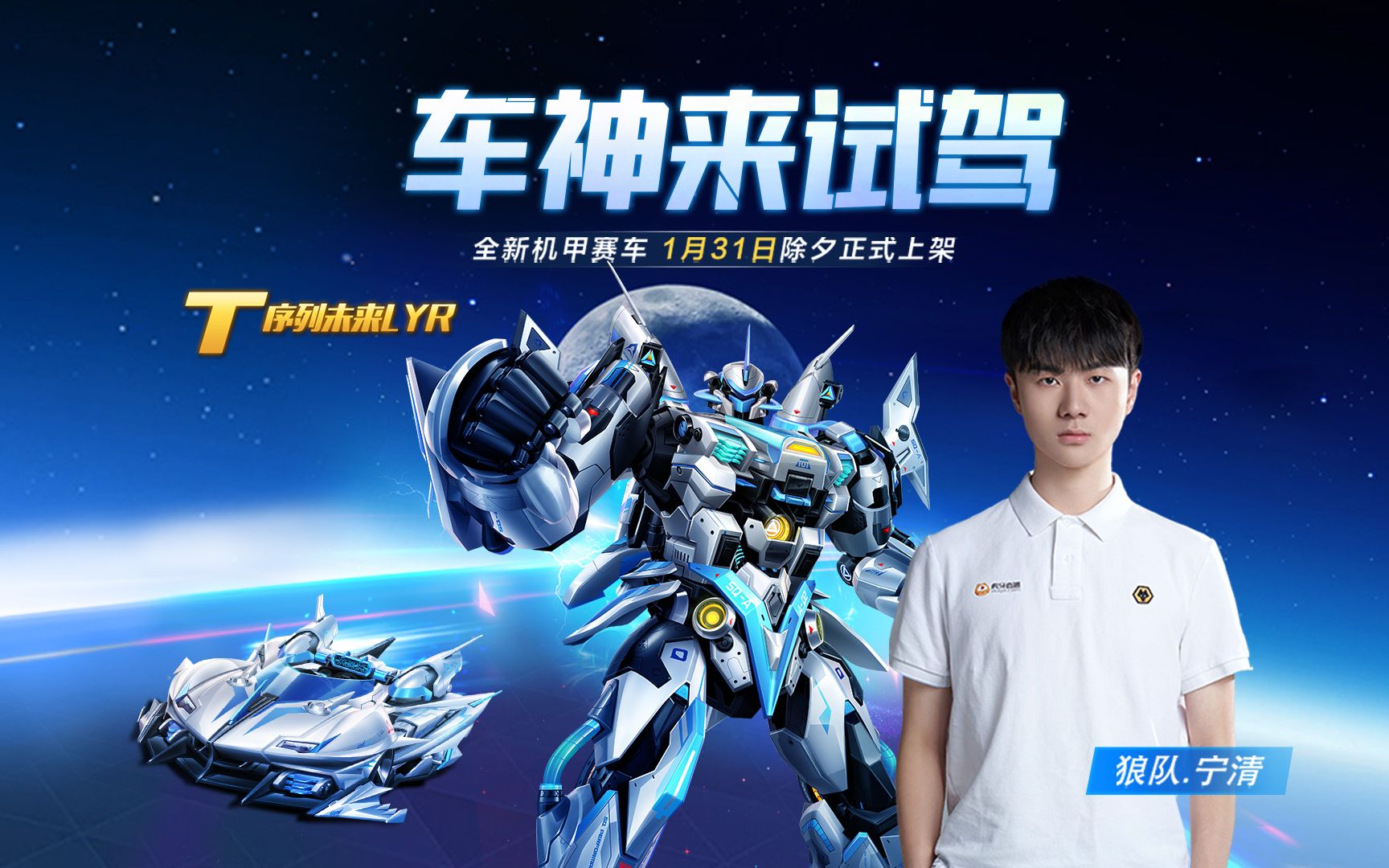 【车神来试驾】狼队.宁清试驾T级赛车序列未来LYR及赛车皮肤序列未来 燃冰球手-QQ飞车手游-QQ飞车手游-哔哩哔哩视频