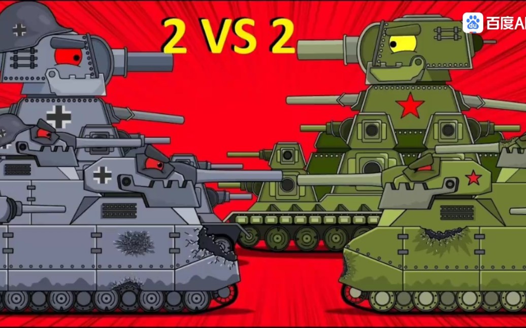 坦克世界动画：死亡角斗士-2V2！联盟拉特KV44对阵德系拉特KV44_哔哩哔哩_bilibili